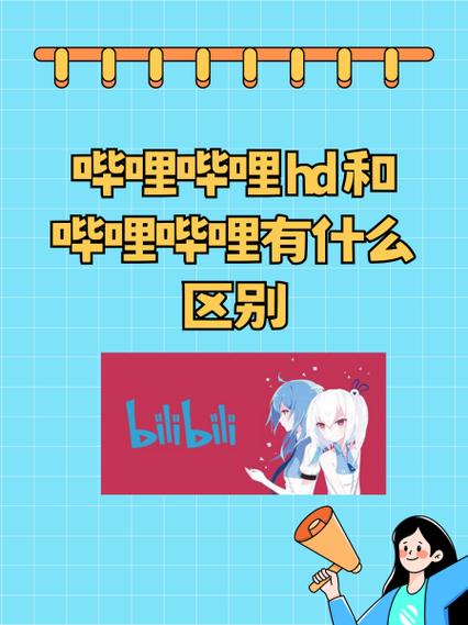 Ipad哔哩哔哩误触