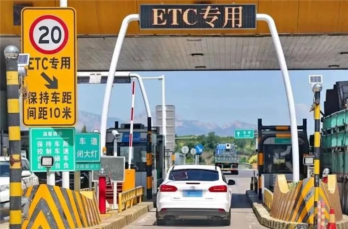 下载高速ETC