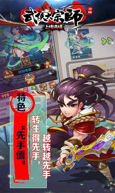 阴阳大宗师满v无限元宝图标