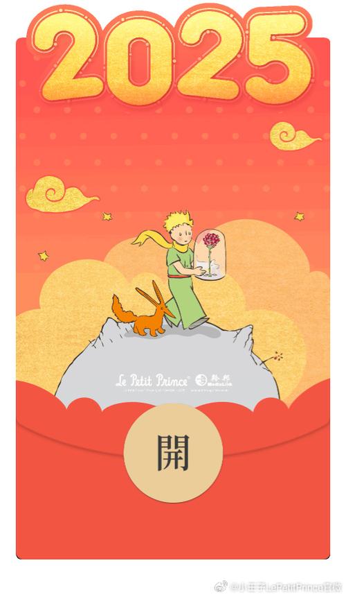 拼图小王子红包版图标