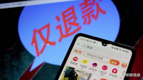 交易成功了还能申请退款吗图标