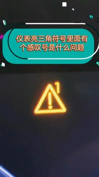 手机左上角出现一个三角形感叹号形图标