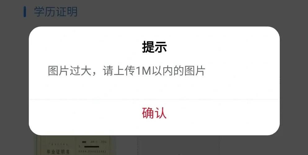图片上传失败的解决方法图标