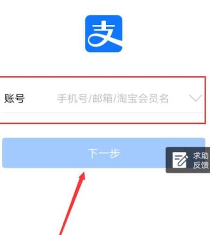 邀请开通支付宝截图