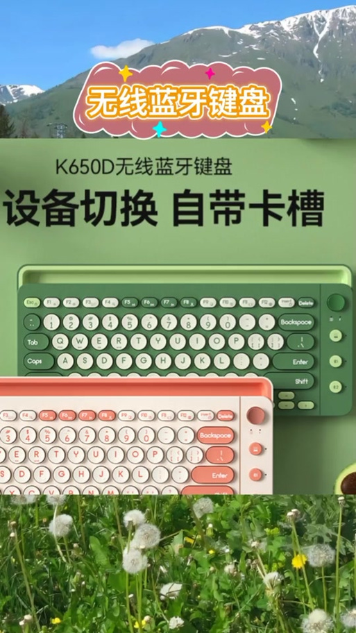 无线键盘使用方法图标