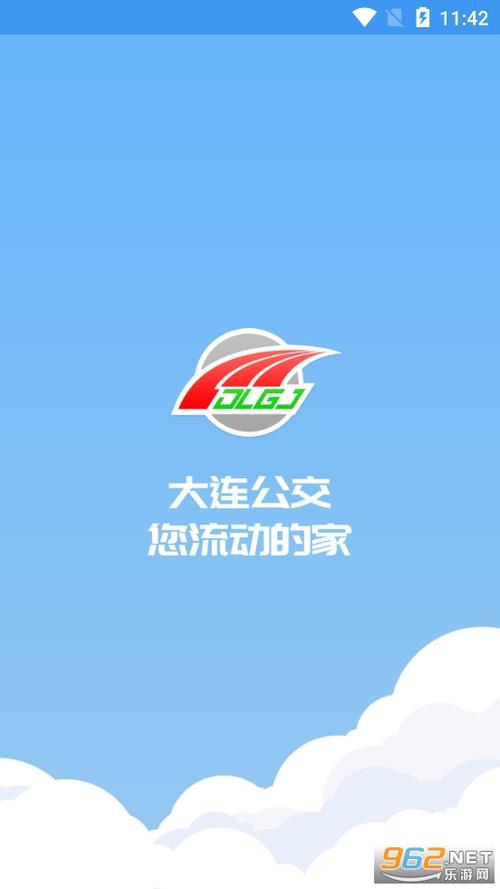 大连公交e出行app下载图标