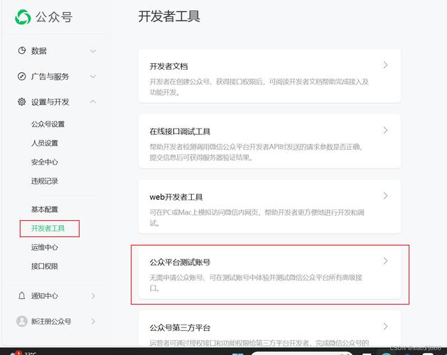 appid是灰色的