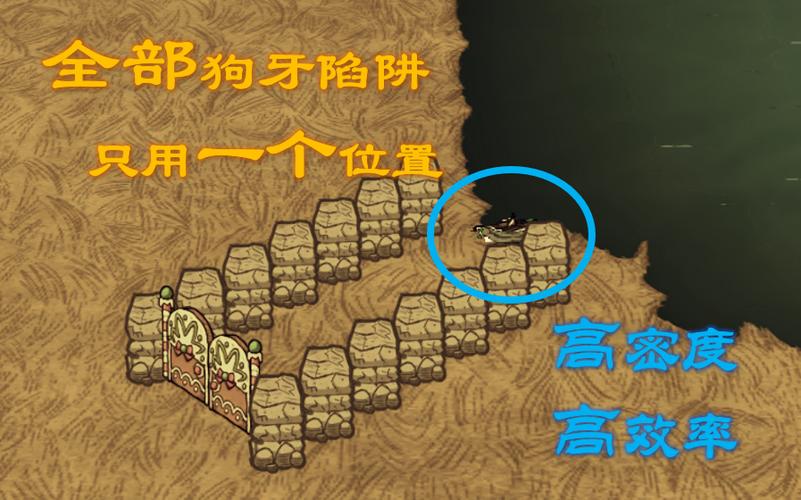饥荒犬牙大阵截图