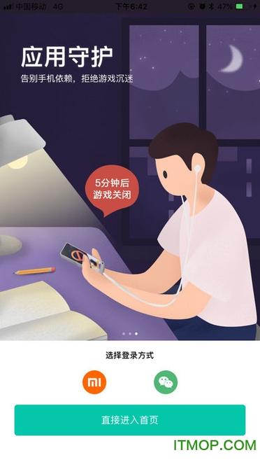 小米风筝守护 破解免费图标