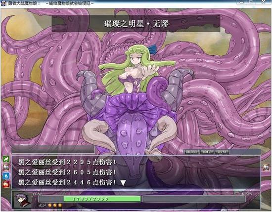蛇魔物娘丸吞图标