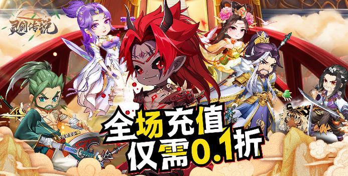 灵剑传说手游官网图标
