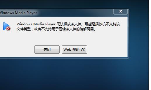 无法播放该视频文件图标