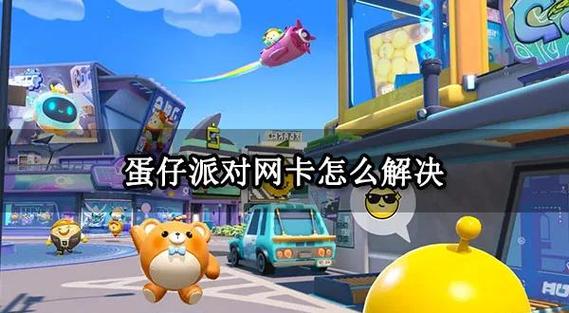 在哪个软件里面生产派对不卡顿截图