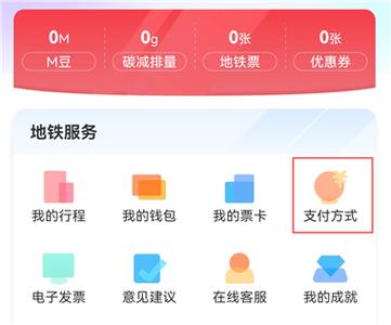 上海市大都会app地铁下载安装图标