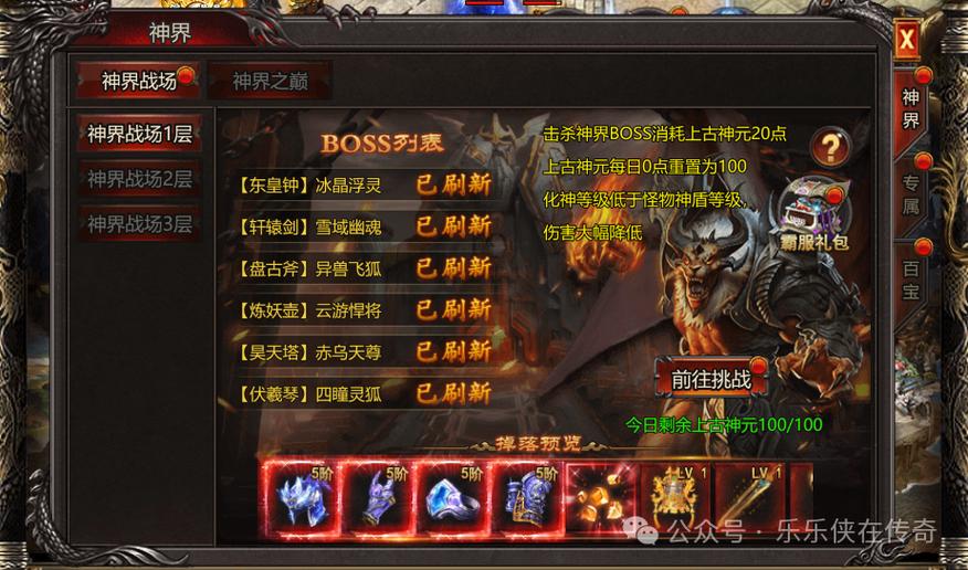 帝王霸业三端互通图标