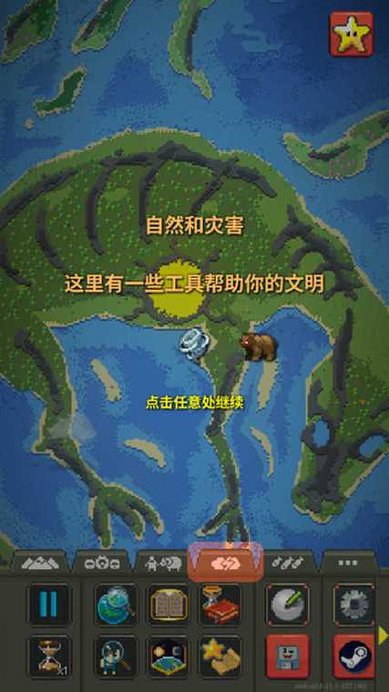 世界盒子内置全特质解锁地图图标