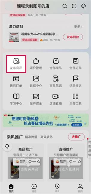 小红书主页分类图标
