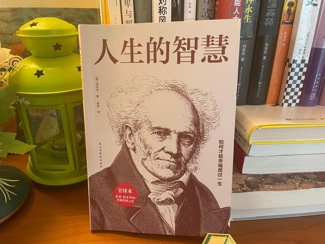 人生的智慧在线阅读免费
