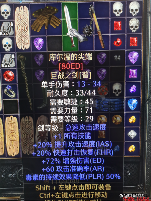 双手武器排行榜截图