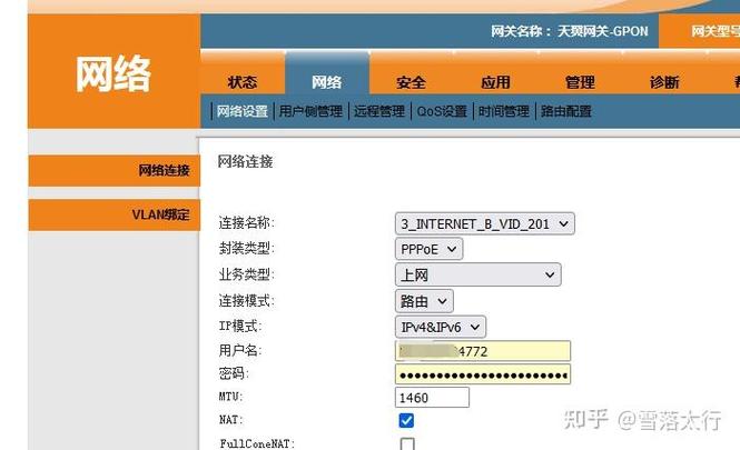 一个光猫两个账号拨号图标