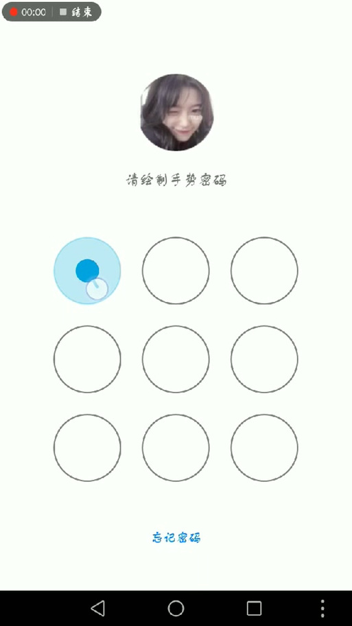怎样把锁屏密码改为手势图标