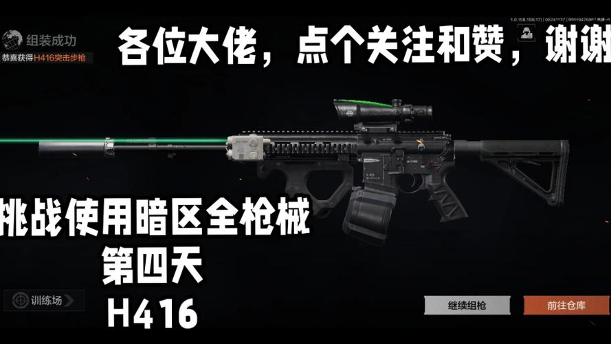 暗区突围六套用什么枪图标