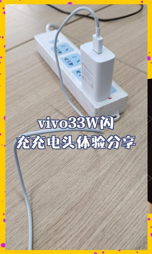 80W闪充与33W的区别