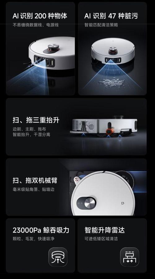 小米扫地机器人多少钱一台图标