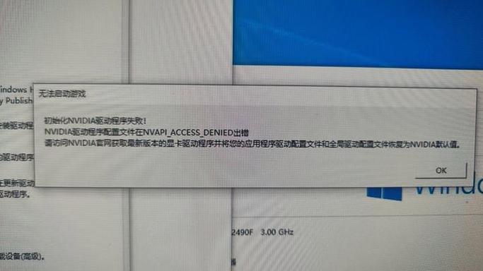 nvidia控制面板无法启动图标