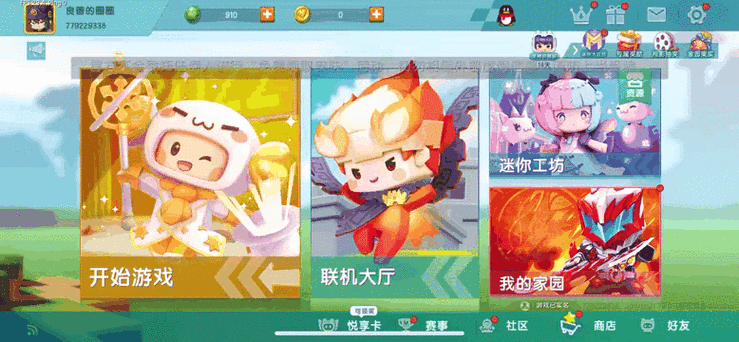 迷你世界怎么找到家图标