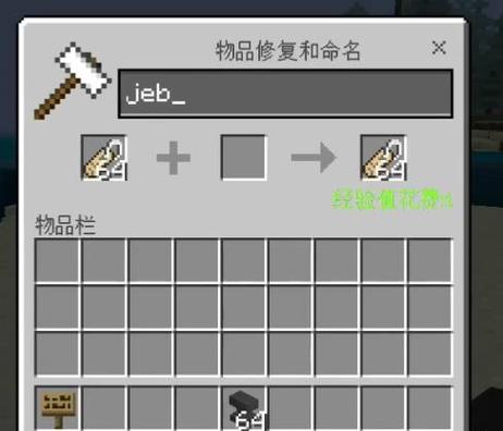 MC命名牌怎么使用图标