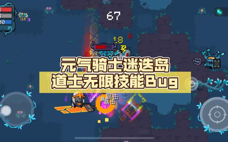 元气骑士破解版无限技能图标