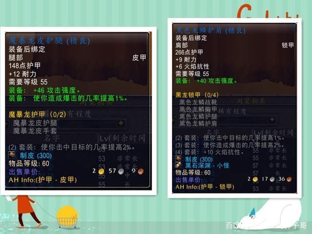 怀旧服黑色龙鳞还是魔暴龙