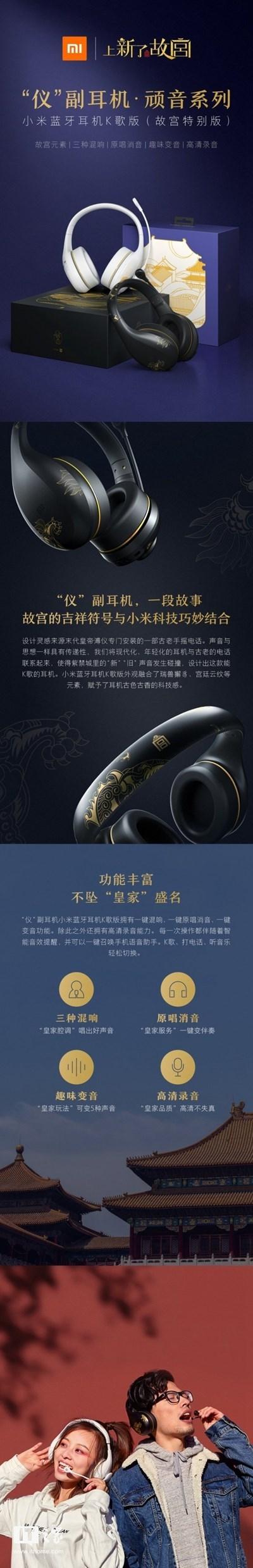 小米蓝牙耳机故宫特别版图标