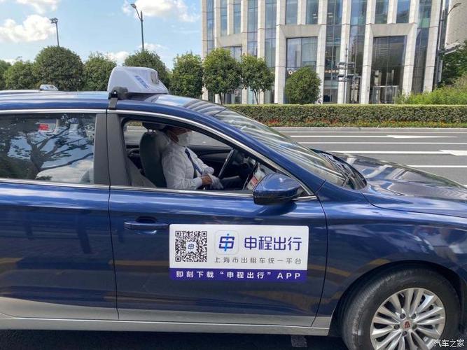 上海申程出行客服电话图标