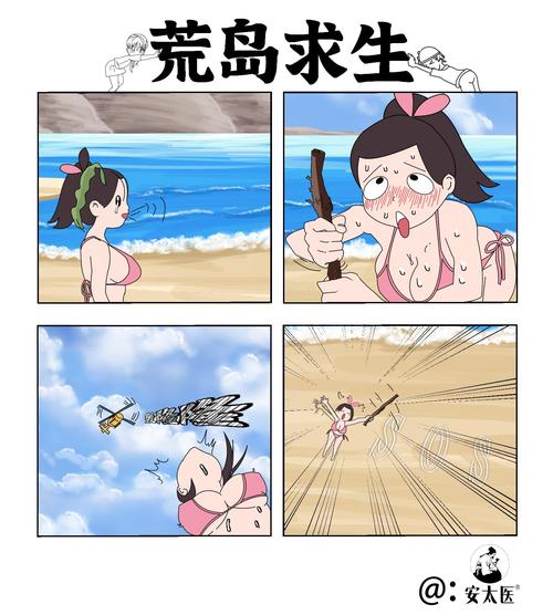 韩漫《荒岛求生》漫画图标