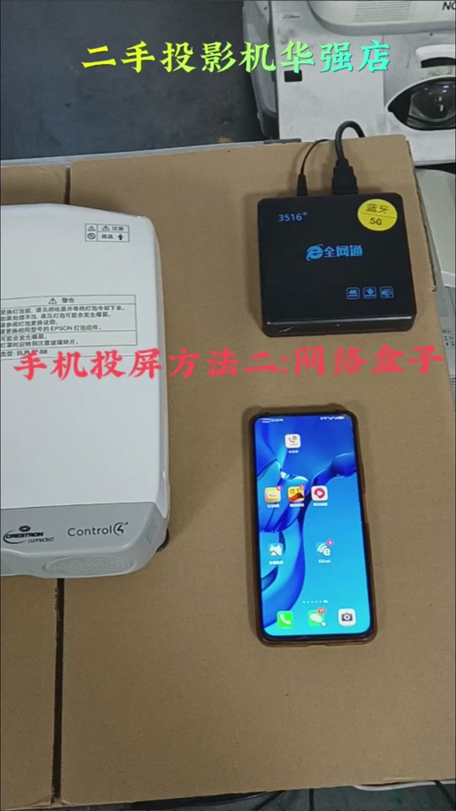 机顶盒应用软件分享码截图