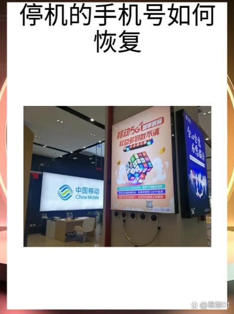 长期停机号码如何恢复图标