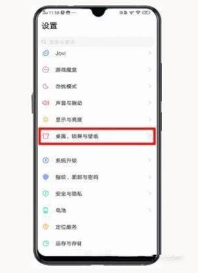 iqoo锁屏显示时间图标