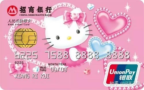 招商银行粉红色的卡截图