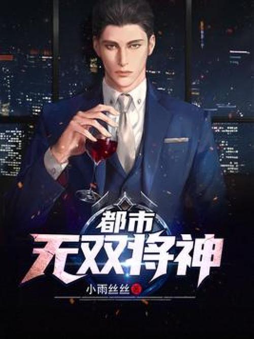 将神小说图标