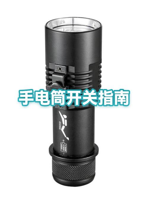 开关键关闭手电筒截图