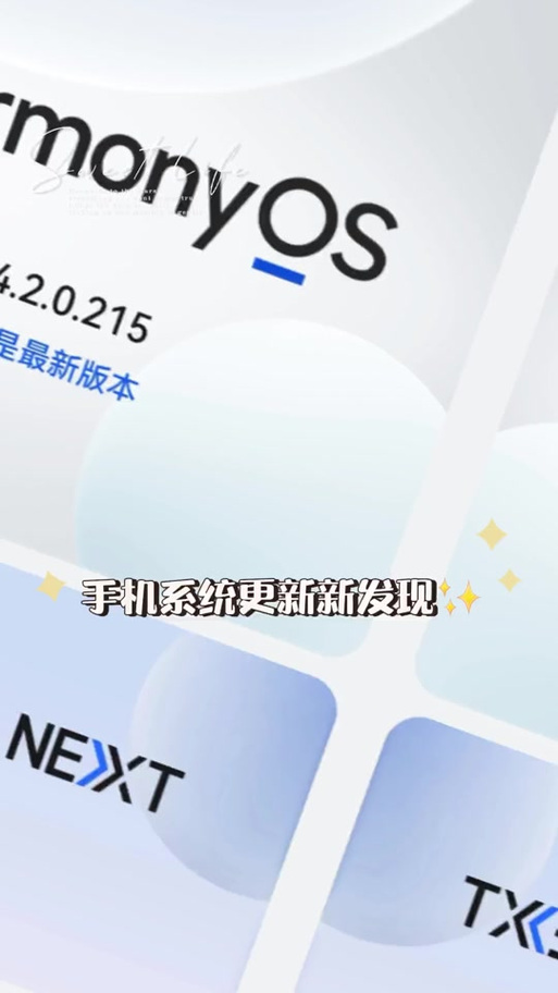 鸿蒙系统支持Outlook吗图标