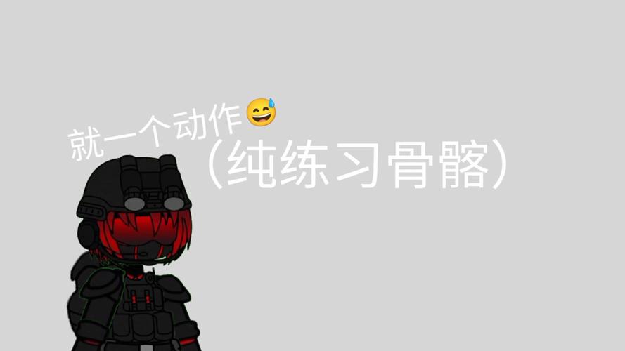 加查大佬骨骼软件图标