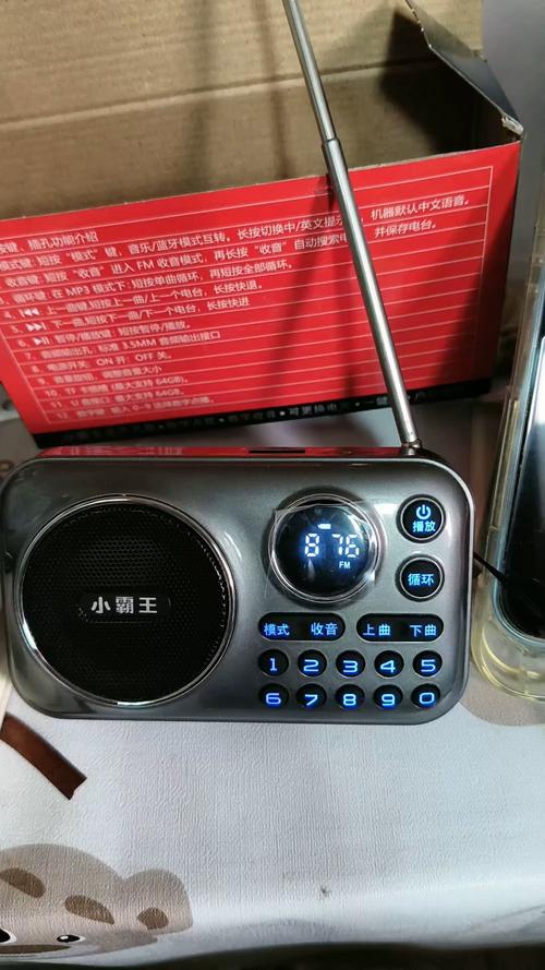 小霸王收音机怎么样图标