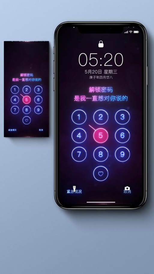 抖音锁屏密码图案图标