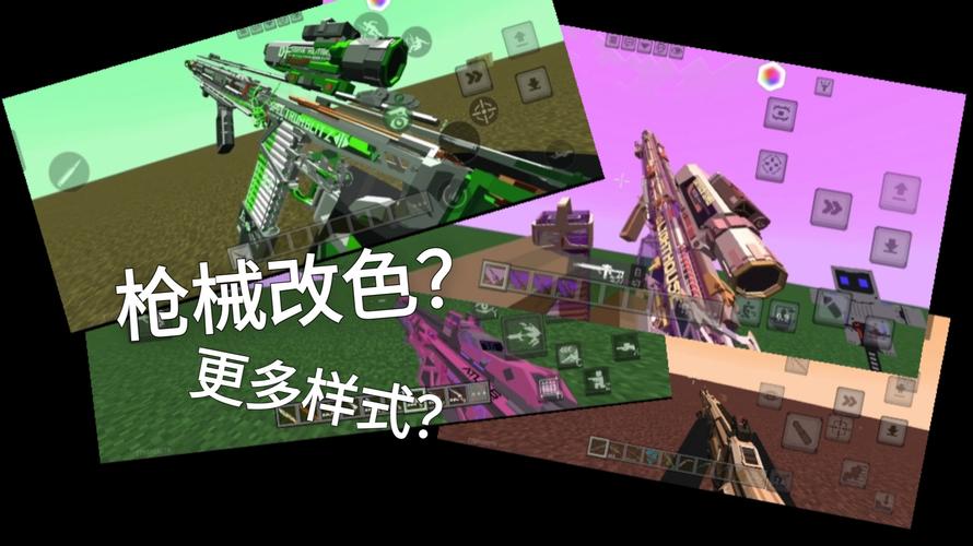 我的世界武器命名改颜色图标