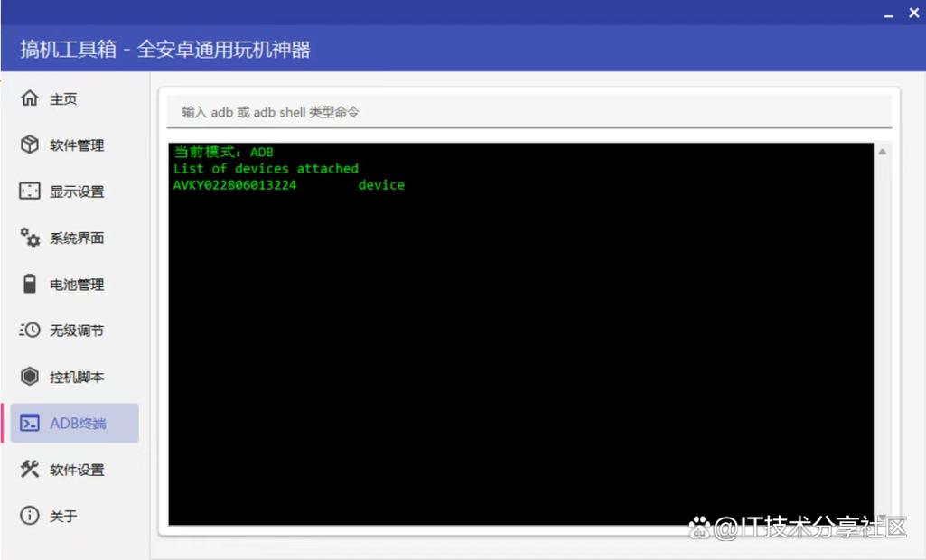 搞机工具箱9.91图标