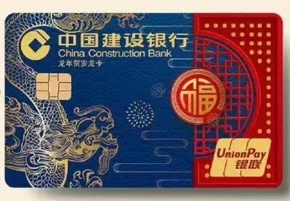 建行储蓄卡到期换卡卡号一样吗截图