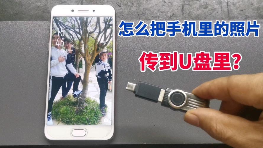 vivo手机文件直接传到u盘截图